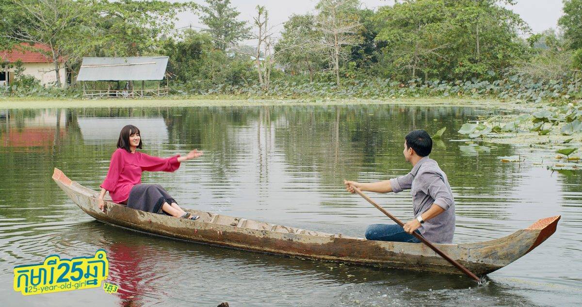 25 Years Old Girl - Kongchak