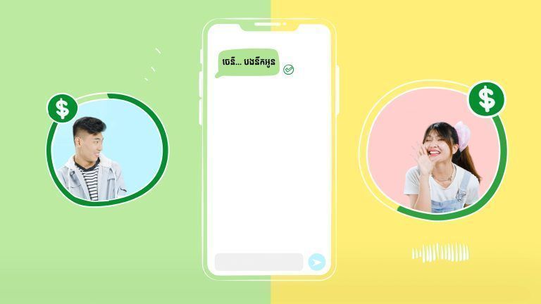 Smart Share Luy - Kongchak