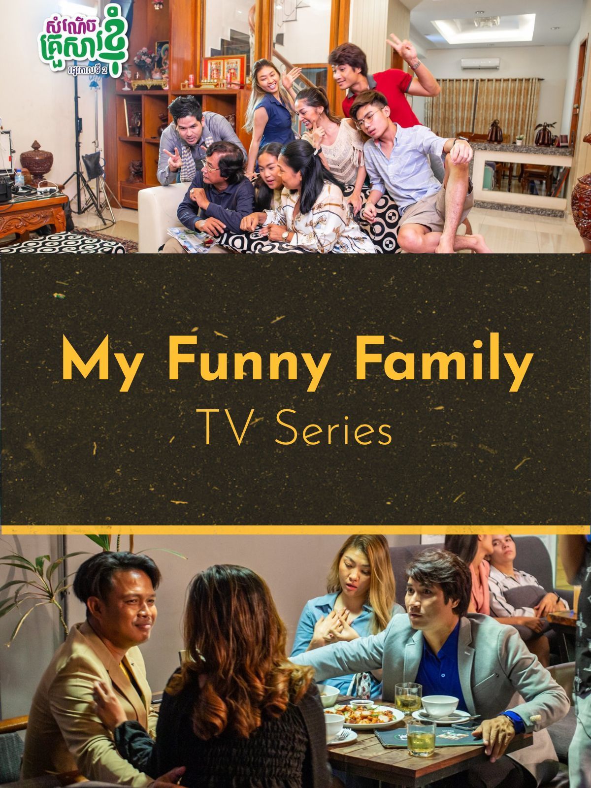 My Funny Family Season 1-3 - Kongchak