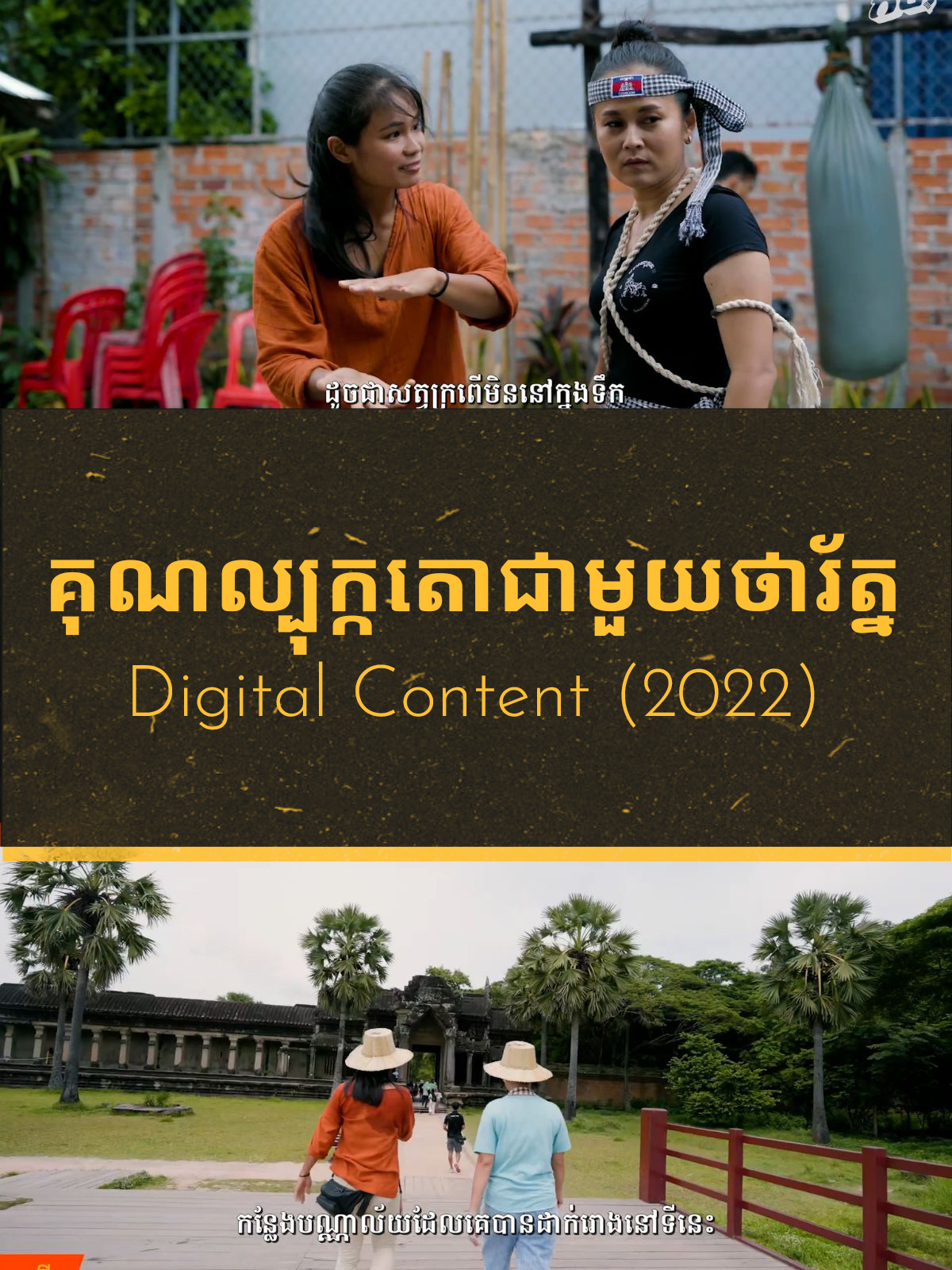 OUR WORKS – Pictures – Kongchak